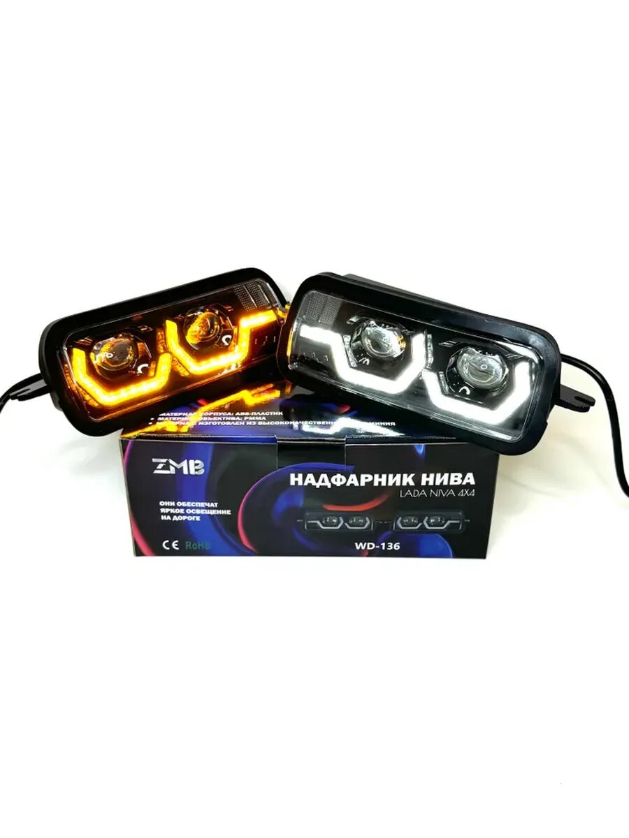 LED надфарники с дальним светом БМВ На Ниву