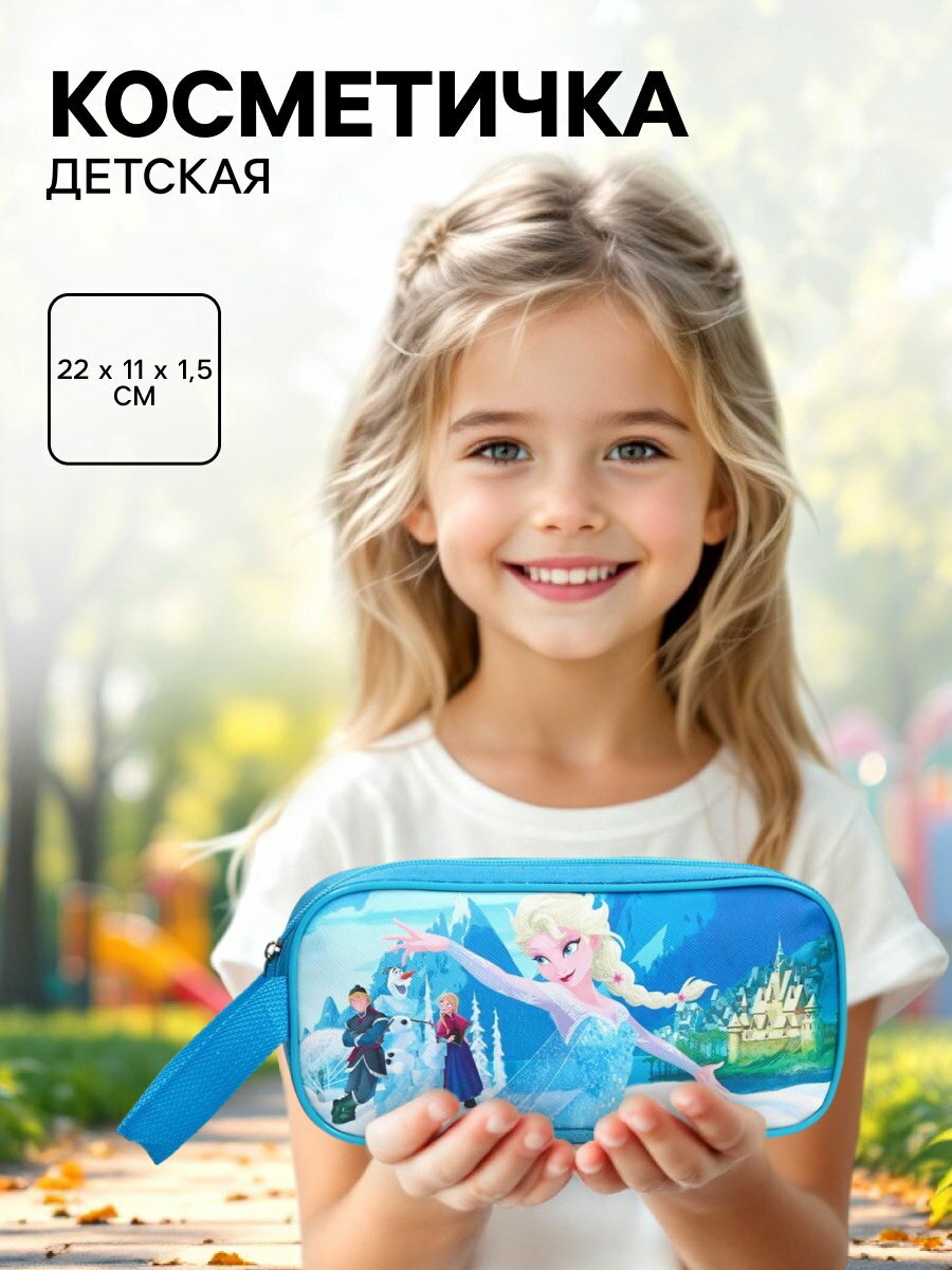 Косметичка