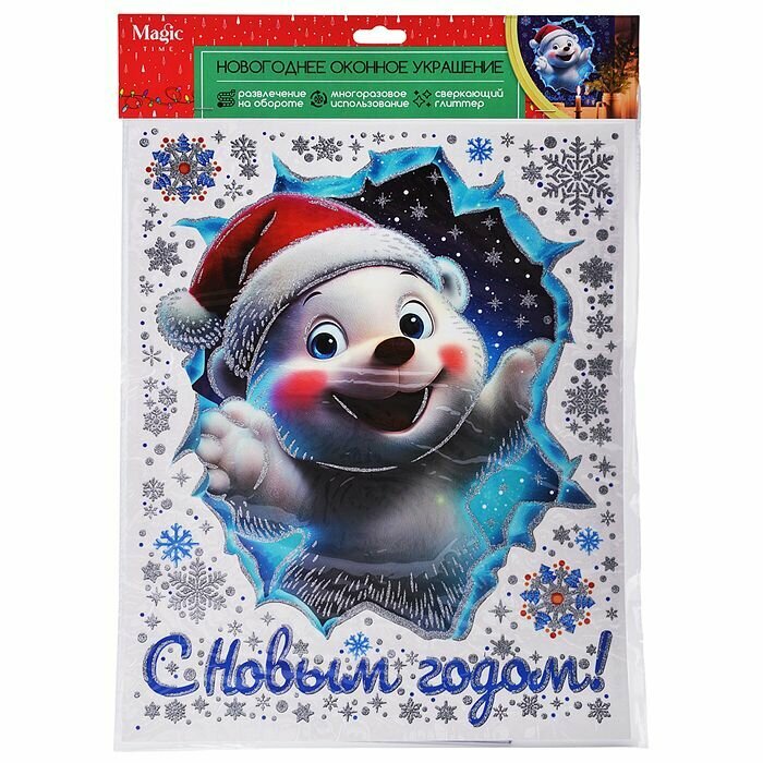 Новогоднее украшение Феникс-Презент оконное из ПВХ пленки, декорировано глиттером