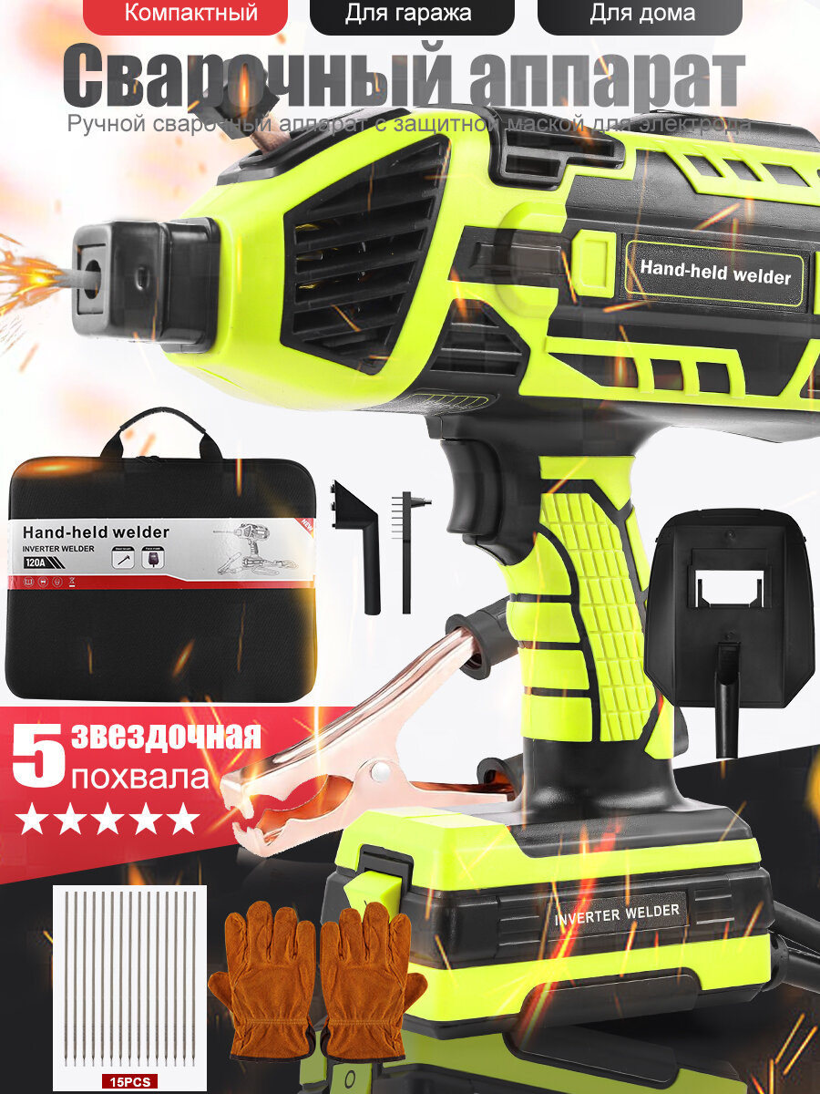 Ручной сварочный аппарат напряжением 110 В с IGBT-инвертором и 6 регулировками переменного тока/маска/щетка-молоток/кейс хранения/Сварочный стержень/Сварочные перчатки