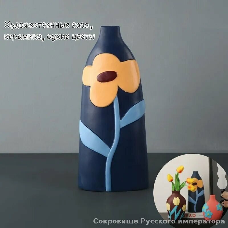 Ваза, 25 см , Керамика, 1 шт