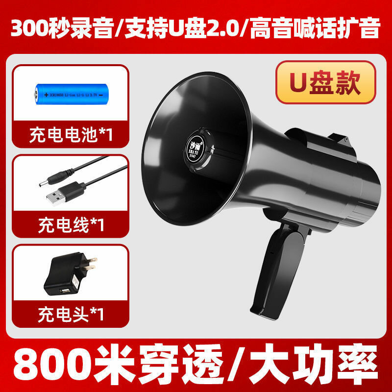 Записывающий динамик, громкоговоритель, супергромкий усилитель для уличной торговли, перезаряжаемый и записываемый