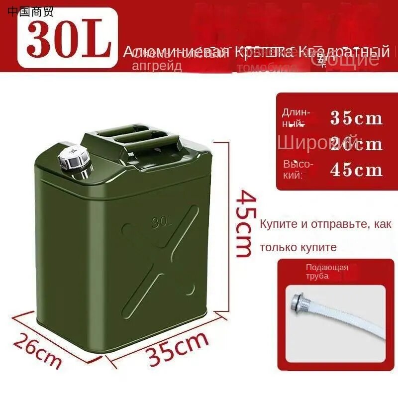 Канистра для ГСМ алюминиевая 30 л, вертикальная, зеленая, 35x26x45 см, с подающей трубой
