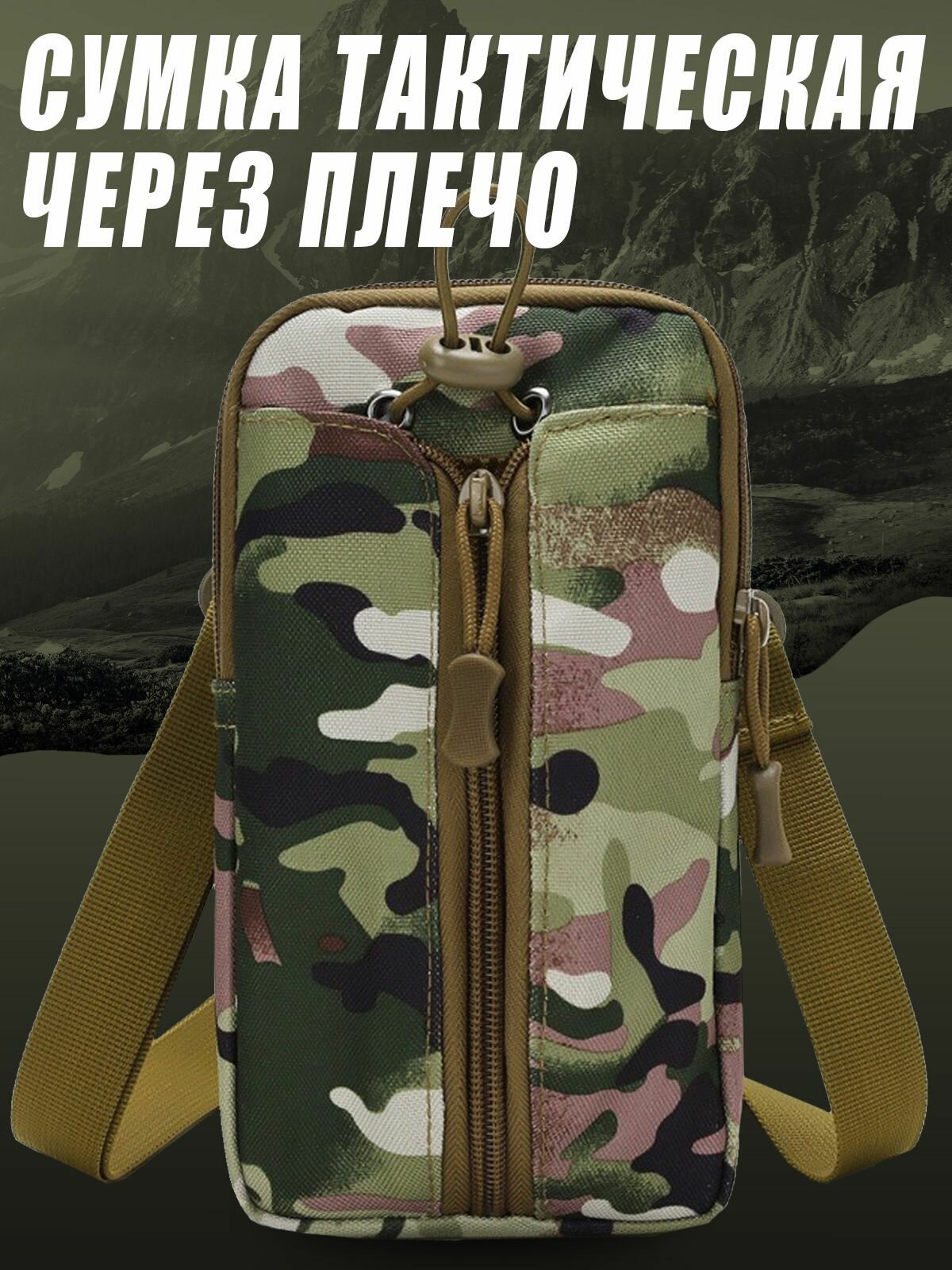 Сумка барсетка