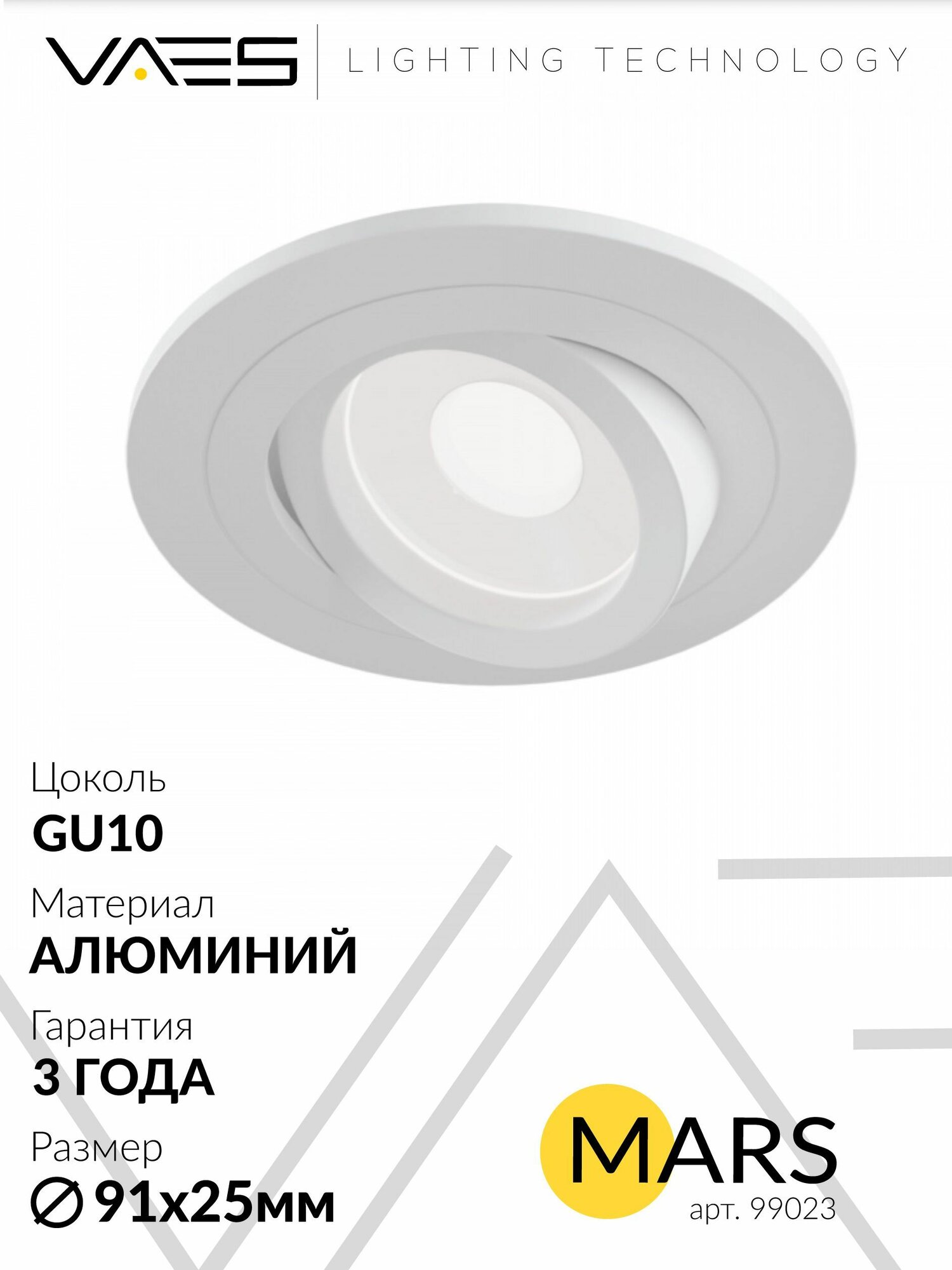 Встраиваемый точечный поворотный светильник MARS R1 White, врезной светильник подходит для гипсокартона, для натяжного и подвесного потолка