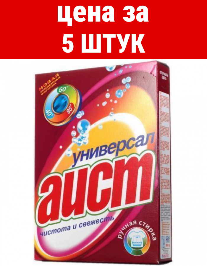 Комплект 5 шт, СМС аист универсал 400ГР аист