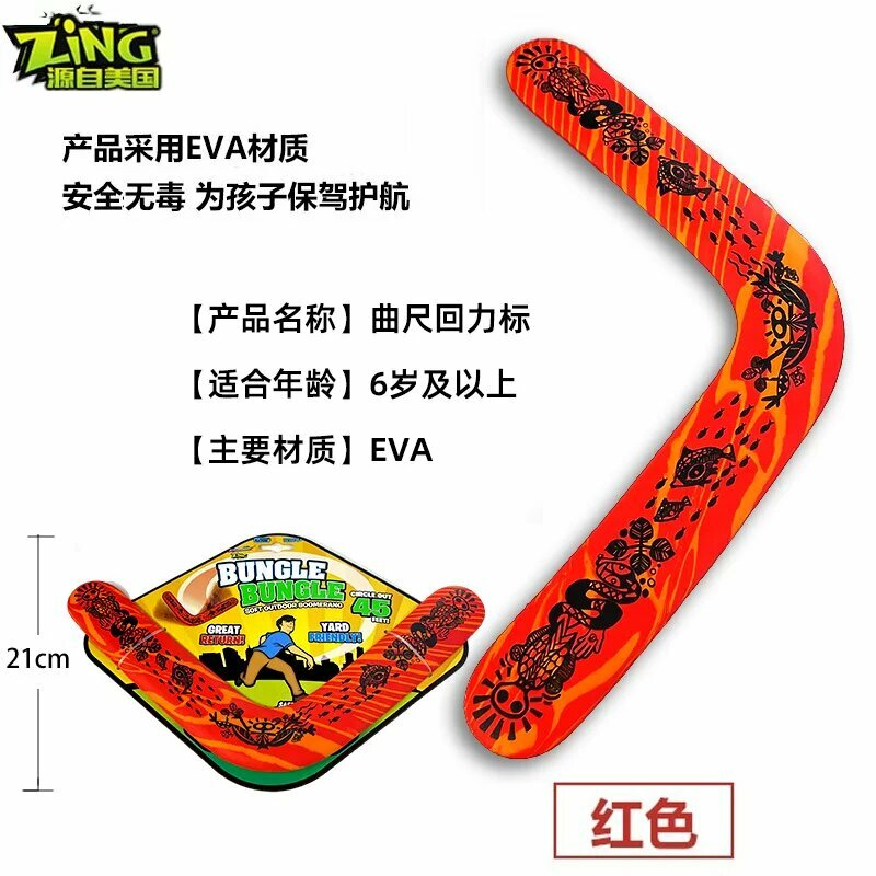 ZING Спортивный изогнутый бумеранг - Красный, легкий фрисби для отдыха на открытом воздухе и фитнес-тренировок