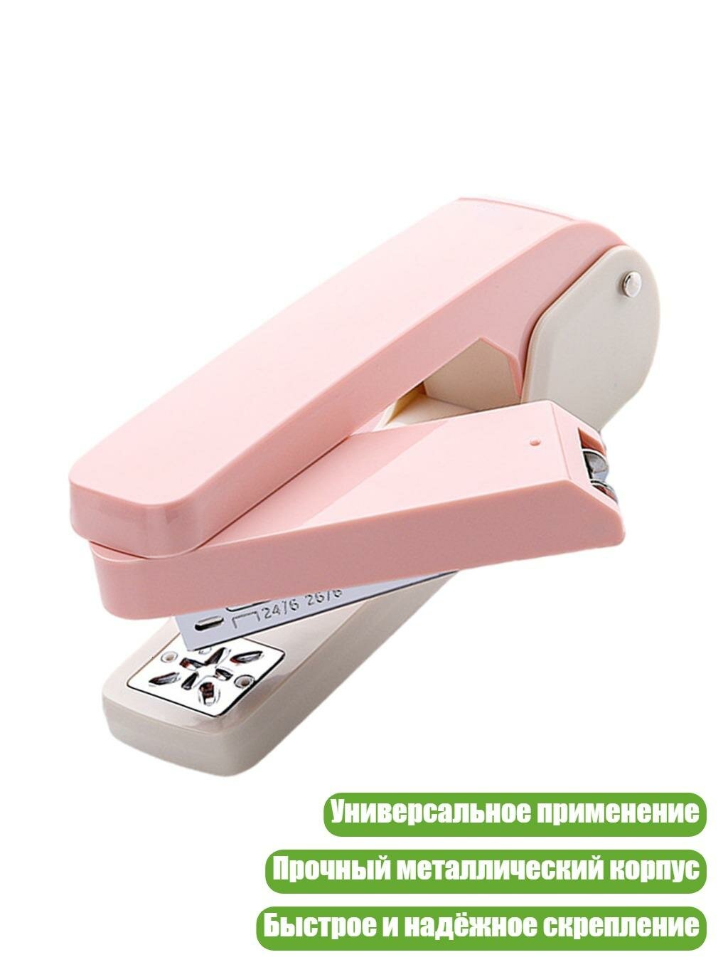 Поворотный степлер на 25 листов, Розовый