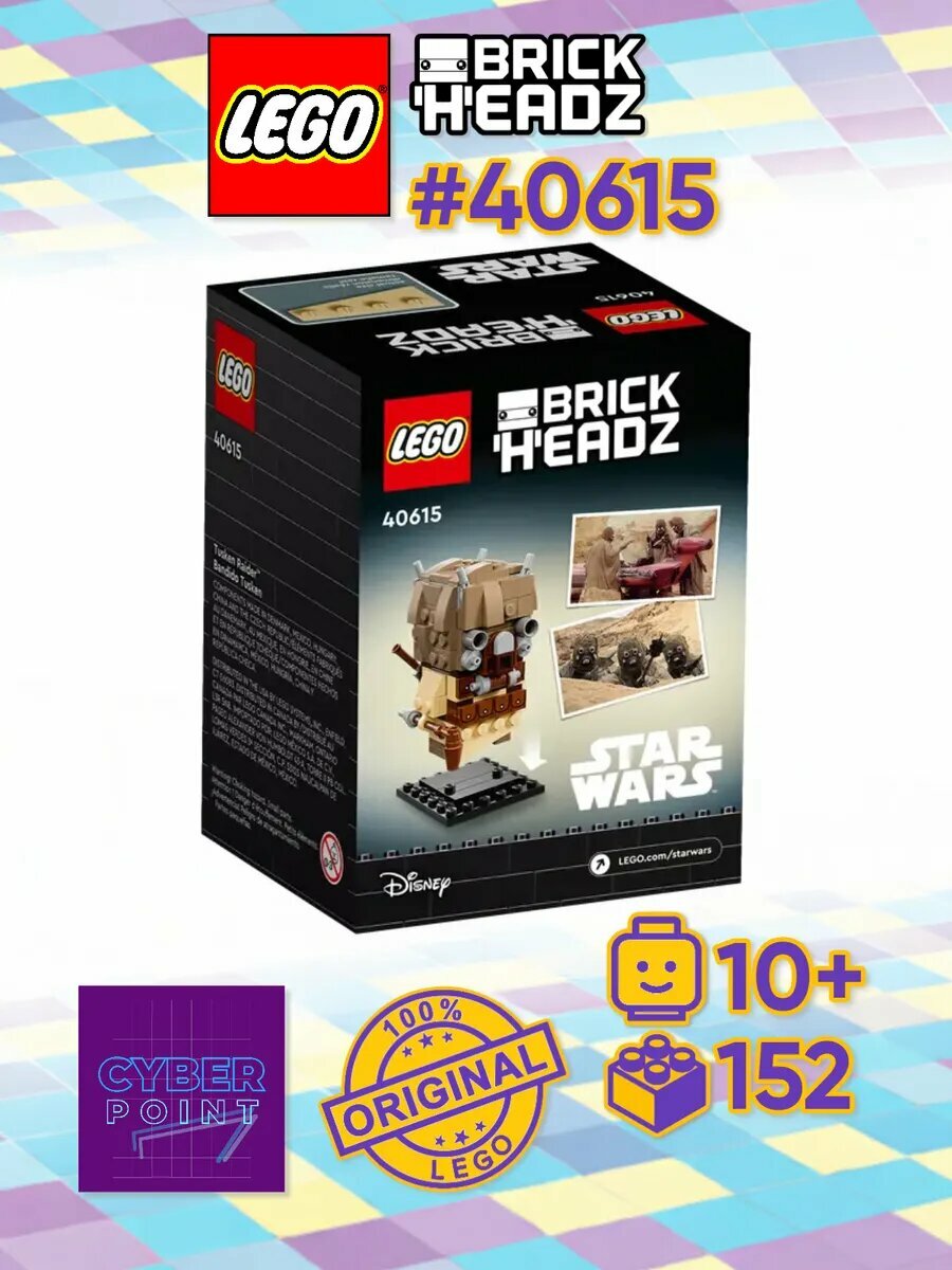 Конструктор LEGO BrickHeadz Star Wars 40615 "Тускенский грабитель", 152 детали, от 10 лет