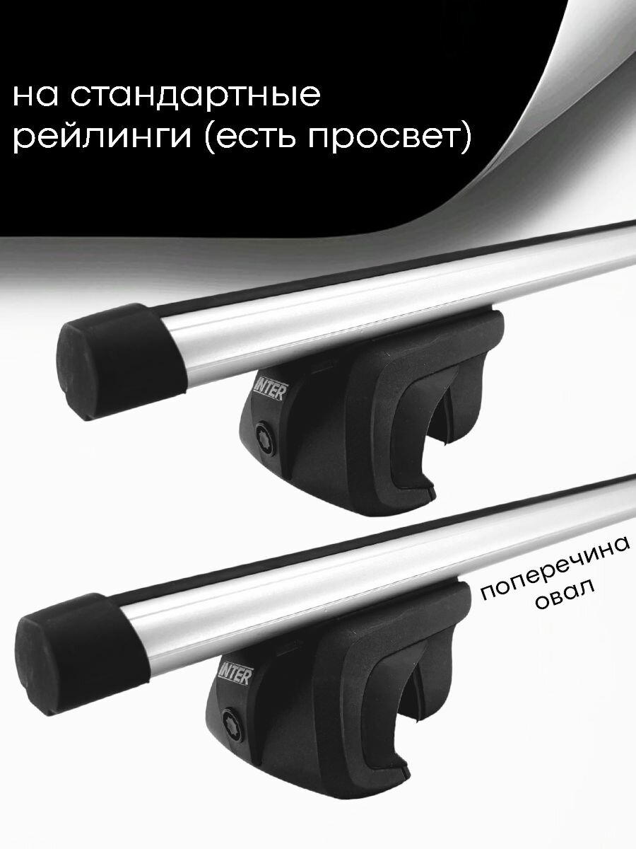 Багажник на рейлинги ALFA ROMEO 159 Sportwagon / Альфа Ромео 159 Спортвагон универсал 2005-2011 - 120см аэродинамические дуги, Inter Titan (Интер Титан), без замка