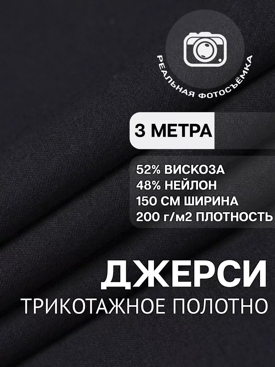 Ткань плательная для шитья и рукоделия