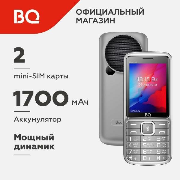 Смартфоны, планшеты, мобильные телефоны BQ 2810 BOOM XL Grey