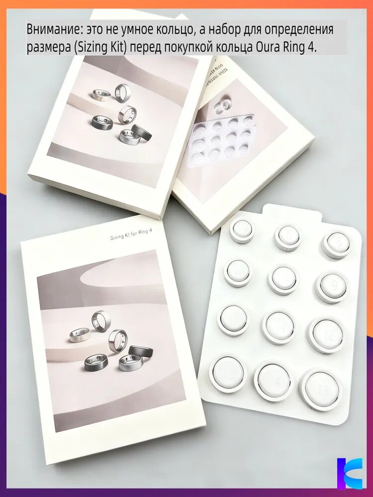 Набор для измерения размера кольца Oura Ring 4 (12 размеров)
