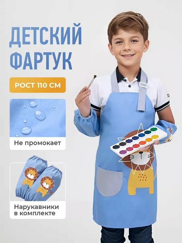 Фартук детский темно-синий Фартук художника