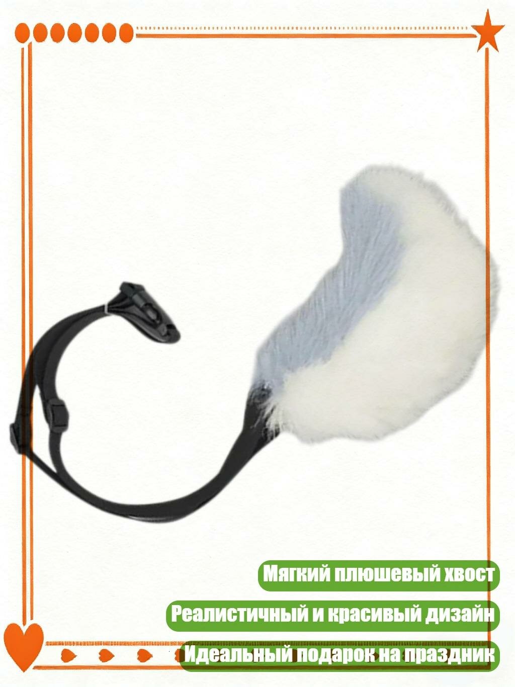 Плюшевый кроличий хвост, Хвост кролика синий и