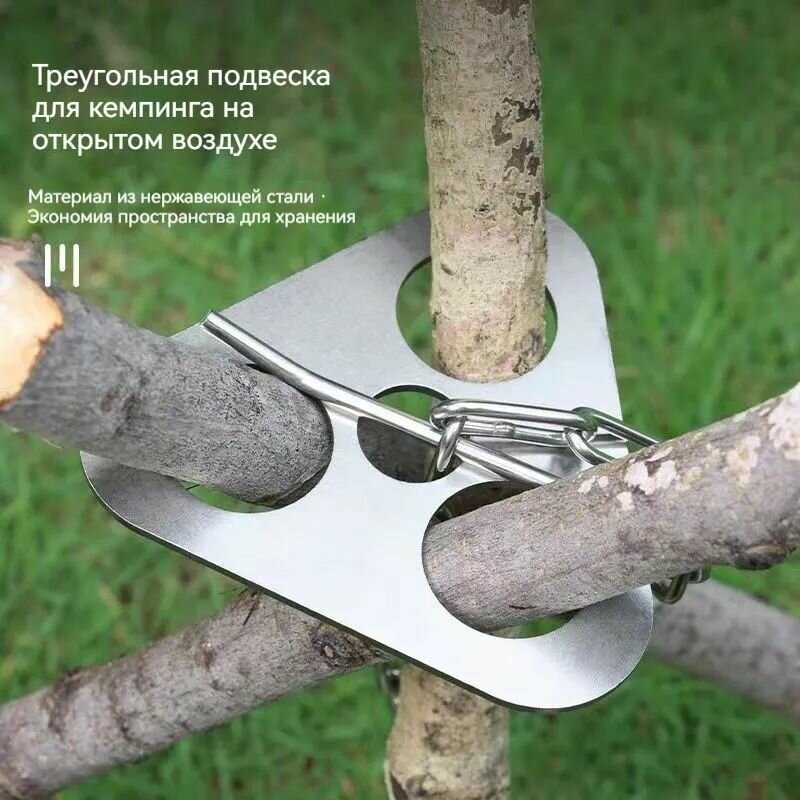 Набор для костровой треноги / Кольцо, цепь и крюк из нержавеющей стали для кемпинга и пикника