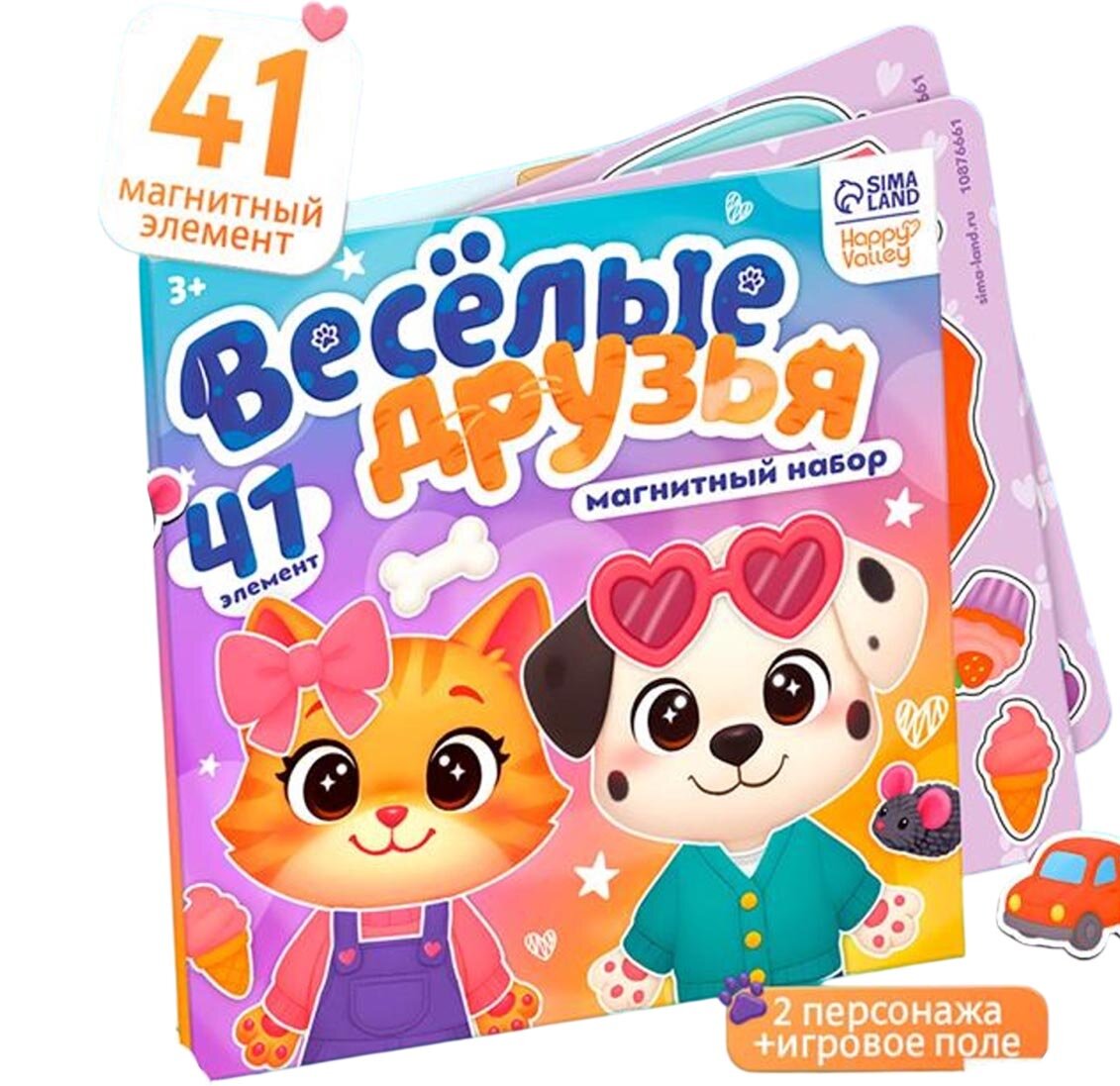 Магнитный игровой набор "Весёлые друзья", развивающая игра-одевашка, в комплекте 2 персонажа с игровым полем + 41 элемент одежды