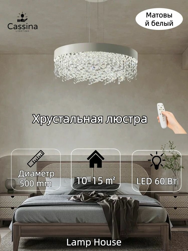 Люстра