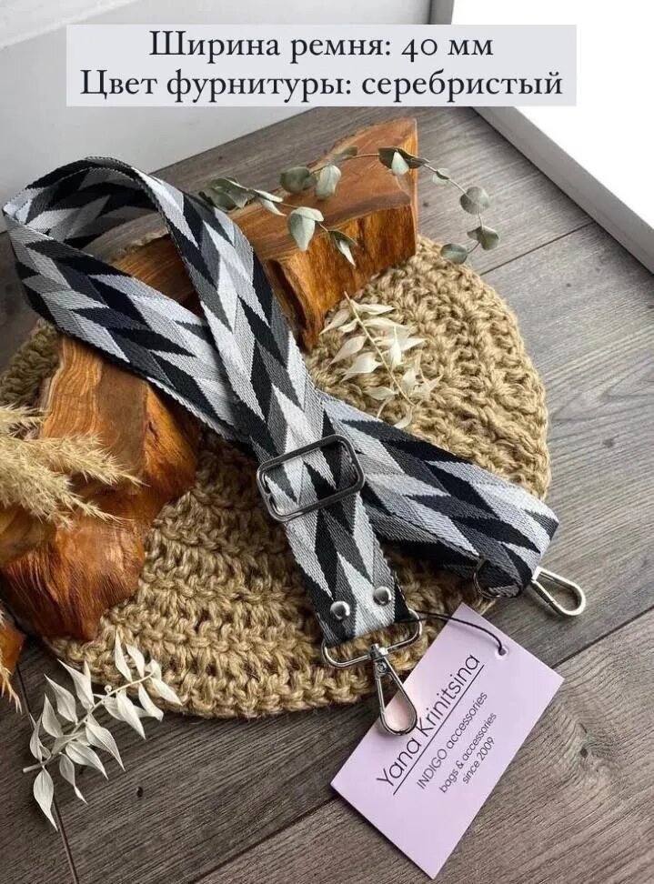 INDIGO accessories Аксессуары для сумки, рюкзака, текстиль, металл, серебристый, ширина 40 мм