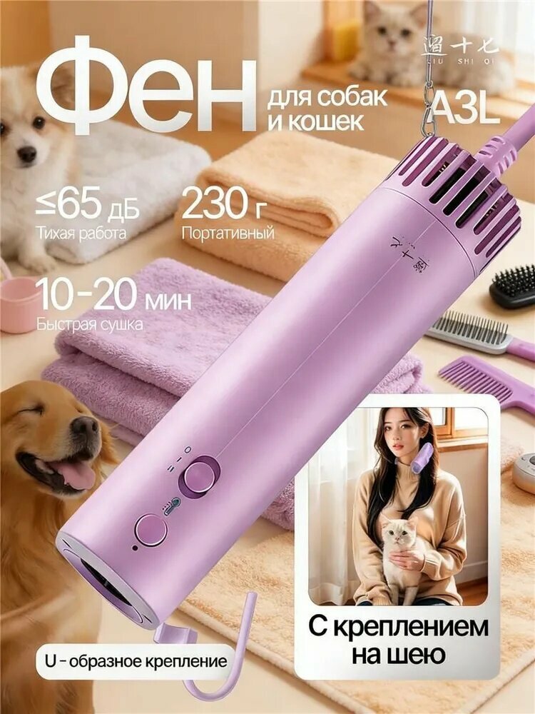 Фен для собак с мощными отрицательными ионами, для ухода за домашними животными, Быстрое выдувание, Подвесная шея, Портативный