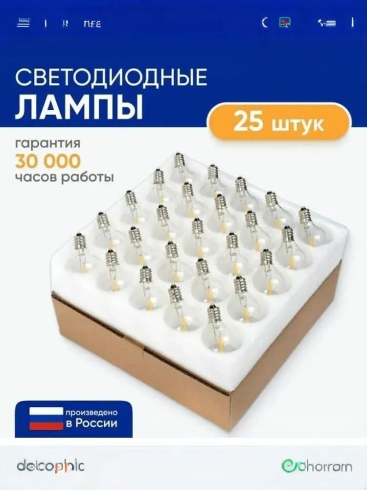 Ретро гирлянда уличная, 25 ламп Светодиодная, небьющимися лампочками, G40/E12