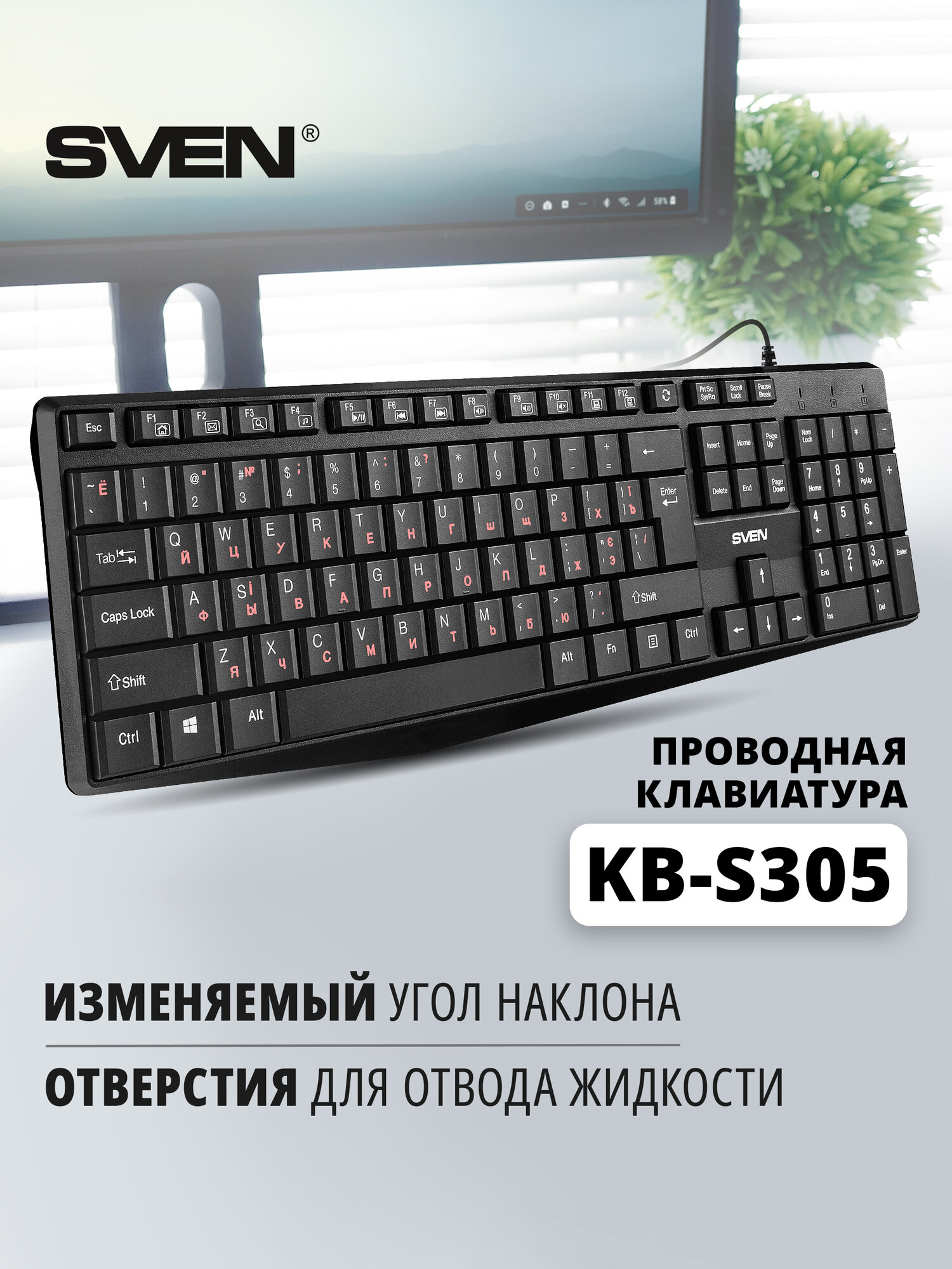 Клавиатура для компьютера проводная KB-S305 чёрная (105 кл.+12Fn)