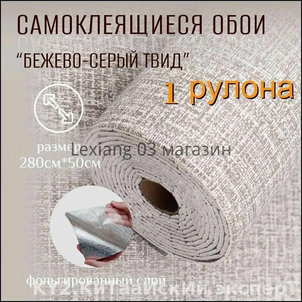 Эксклюзивные мягкие обои с фольгой на самоклеящейся основе 280х50 см, предназначенные для кухни, ванной, дачи и дома