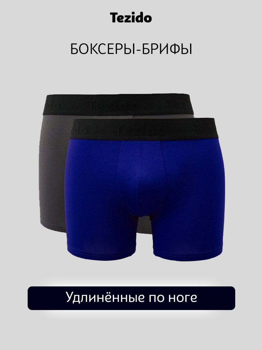 Трусы Базовая, комплект