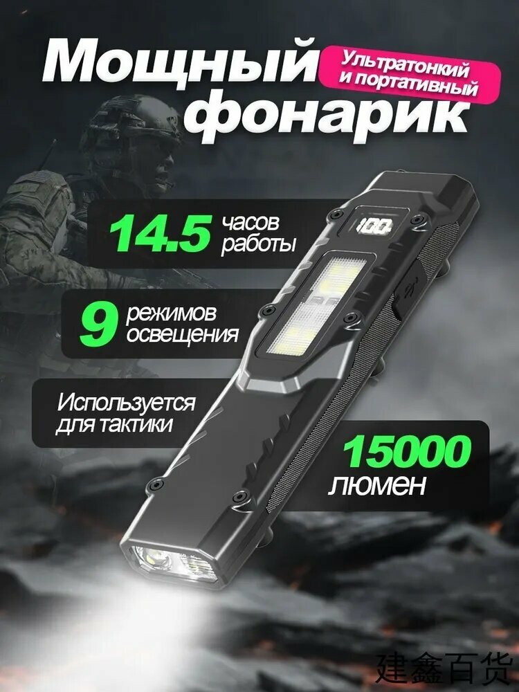 Фонарь ручной
