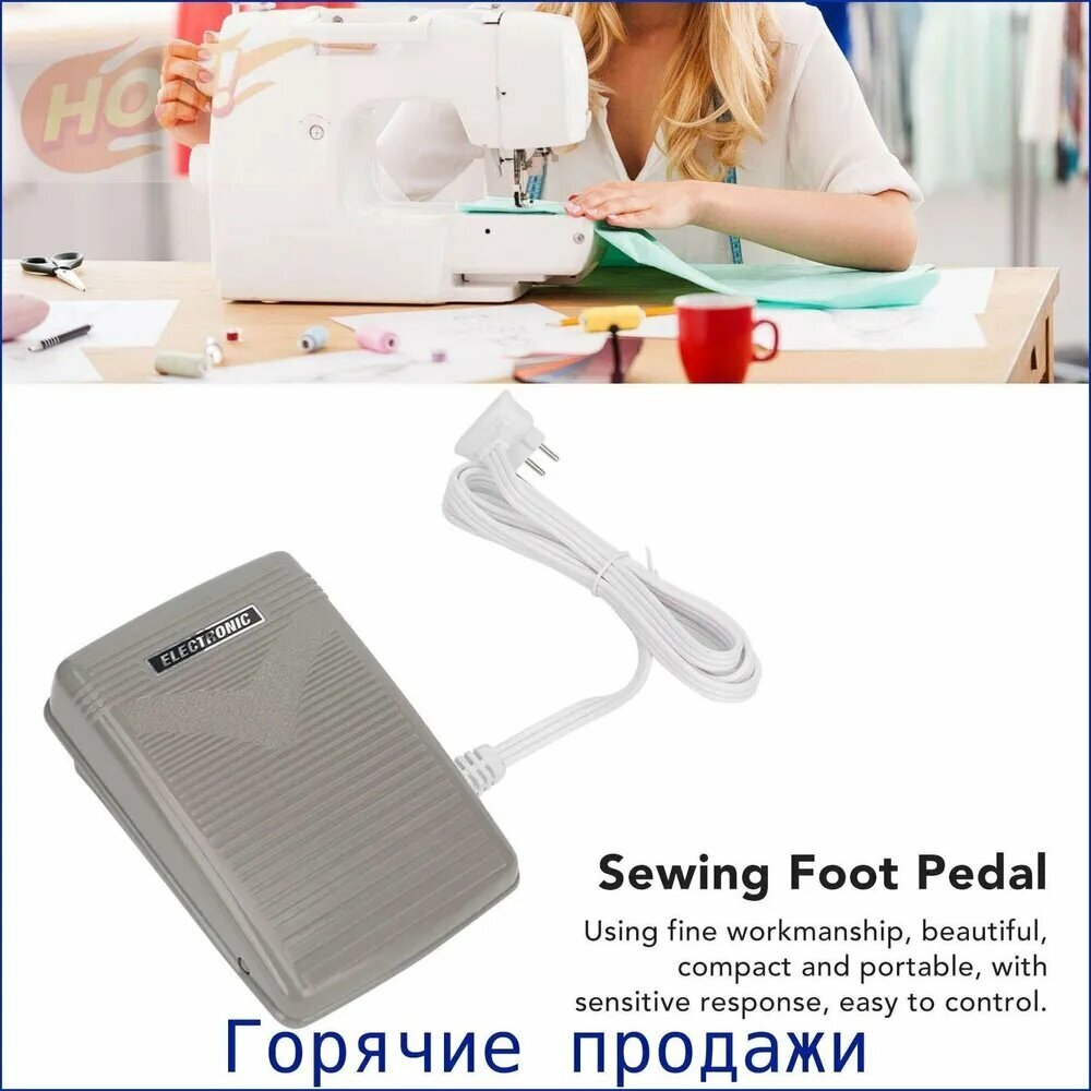 Педаль для швейной машины