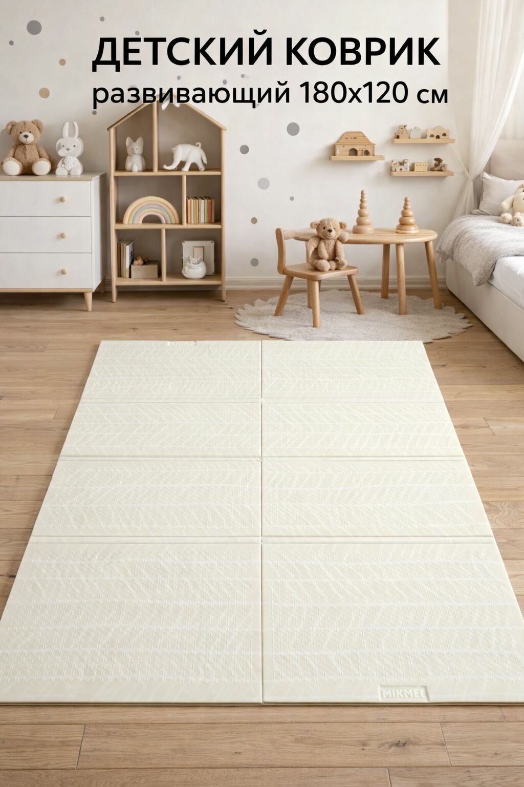 Коврик детский для ползания MIKMEL180х120 складной развивающий игровой двусторонний на пол для новорожденных малышей термоковрик MIKMEL Вёселая Ферма
