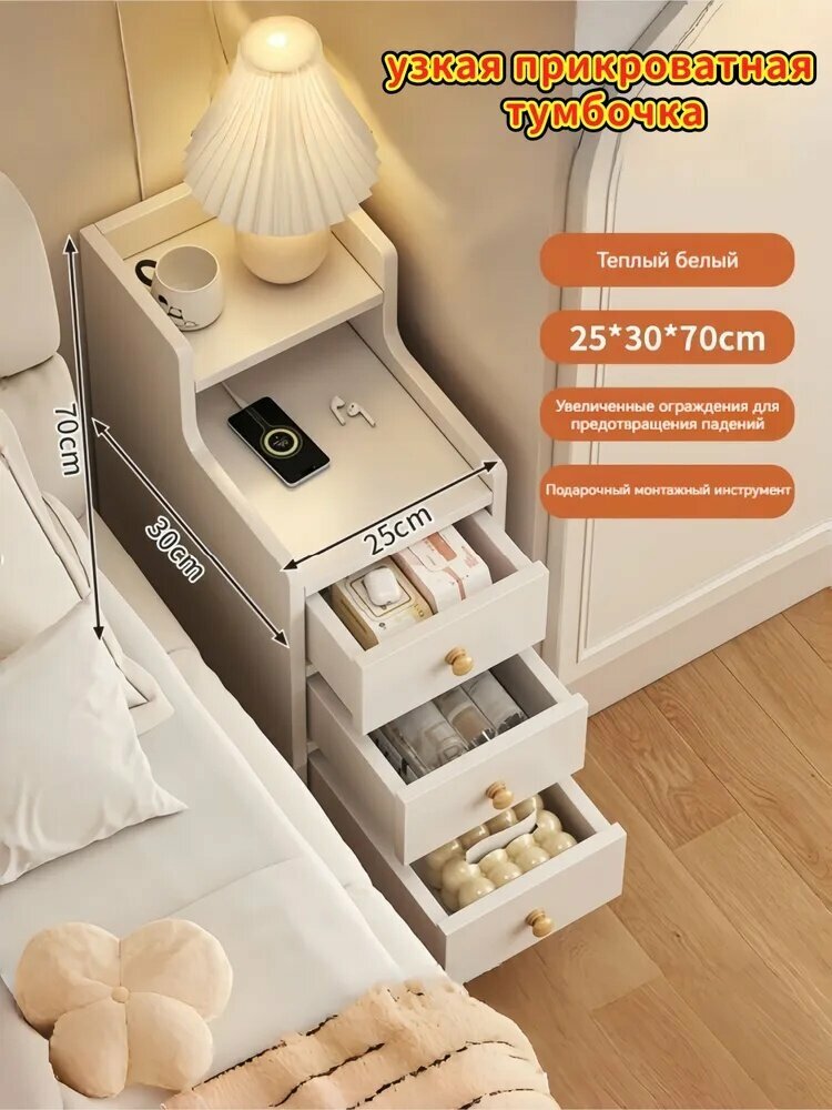 Тумба, 25х30х70 см