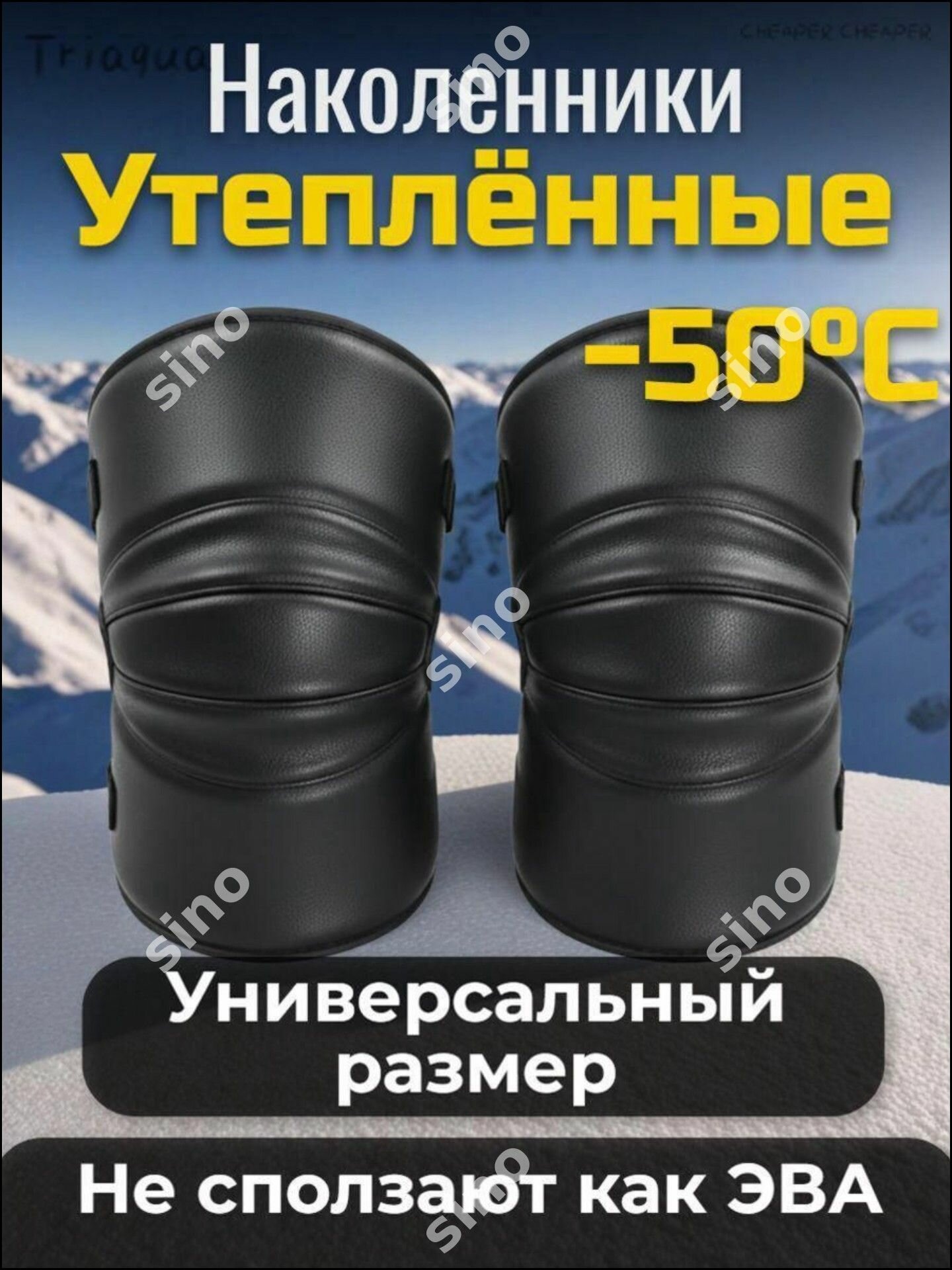 Эксклюзивные наколенники для рыбалки, размер 0QWER