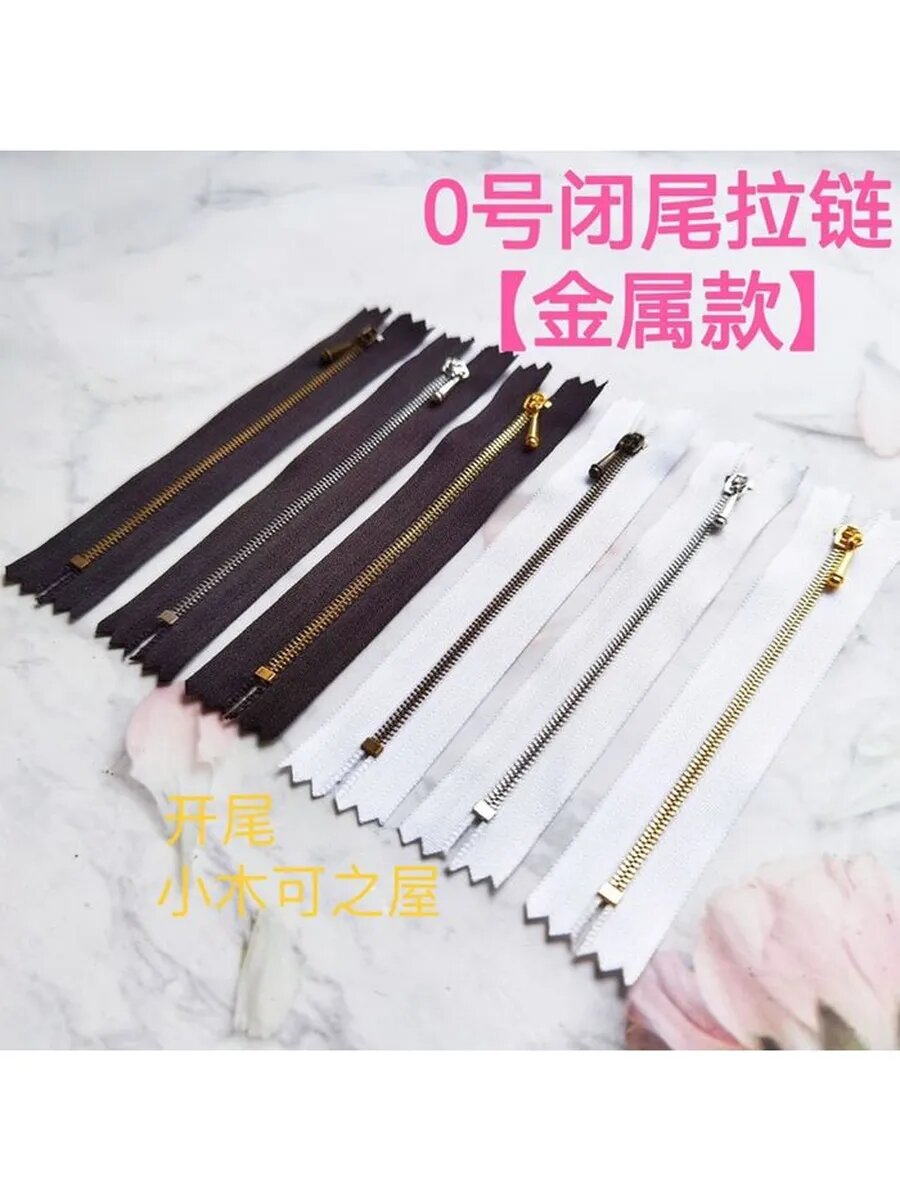 Молния металл-черная ткань, медь,15см, откр хвост