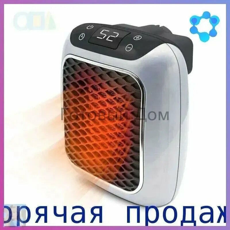 Обогреватель