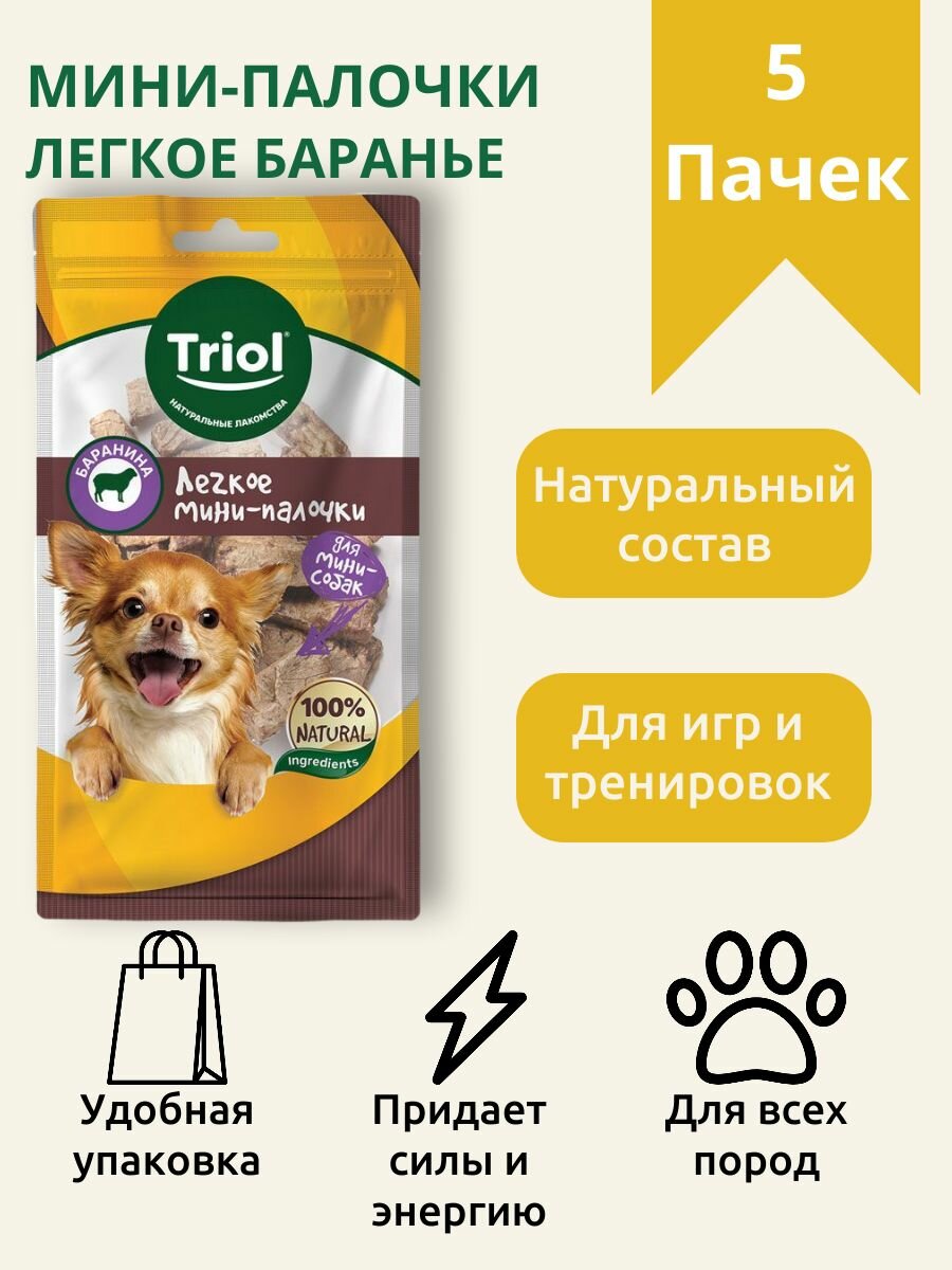 Легкое баранье "Мини-палочки" для мини-собак, 30г, Triol (комплект из 5 пачек)