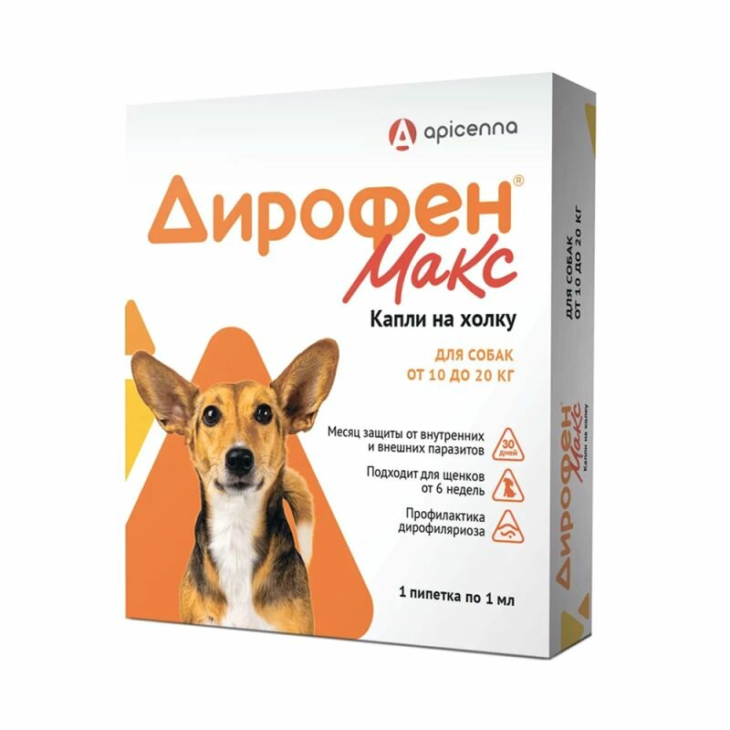 Дирофен Макс, 120 мг (для собак от 10 до 20 кг) (от внутренних и внешних паразитов), 1 пипетка по 1 мл