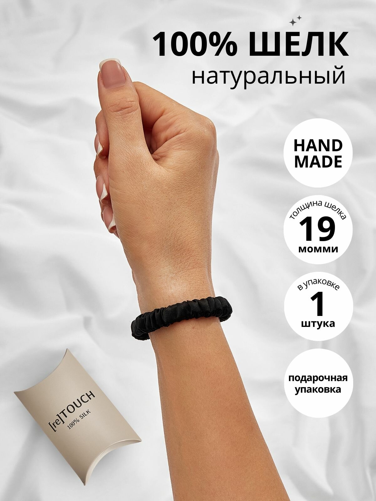 Резинка для волос из 100% натурального шелка,1шт