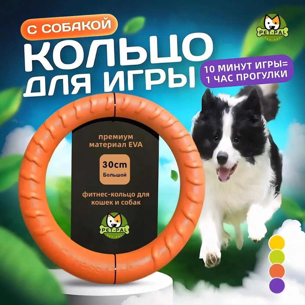 Игрушка для собак пуллер кольцо для средних и крупных пород, легкое и прочное, диаметр 30см