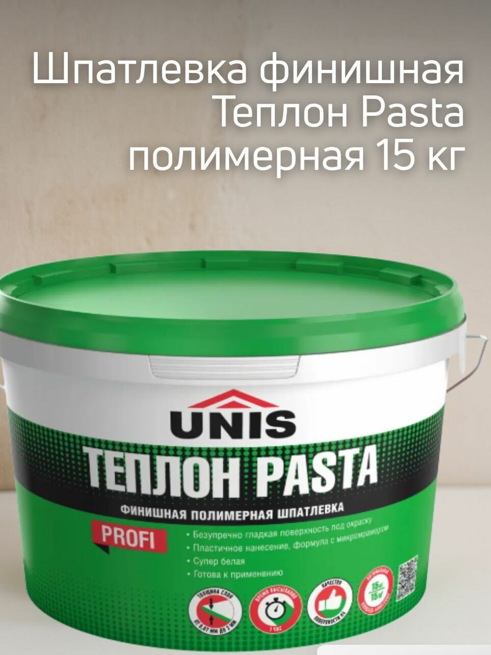 Шпатлевка финишная Unis Теплон Pasta полимерная 15 кг
