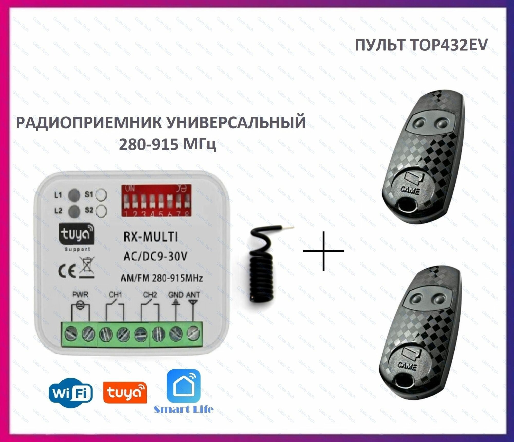 Радиоприемник внешний универсальный 2-х канальный для ворот и шлагбаумов RX-MULTI Wi-Fi Tuya Smart 300-868MHz AC/DC9-30v (мультичастотный) + 2 пульта Came Top432EV