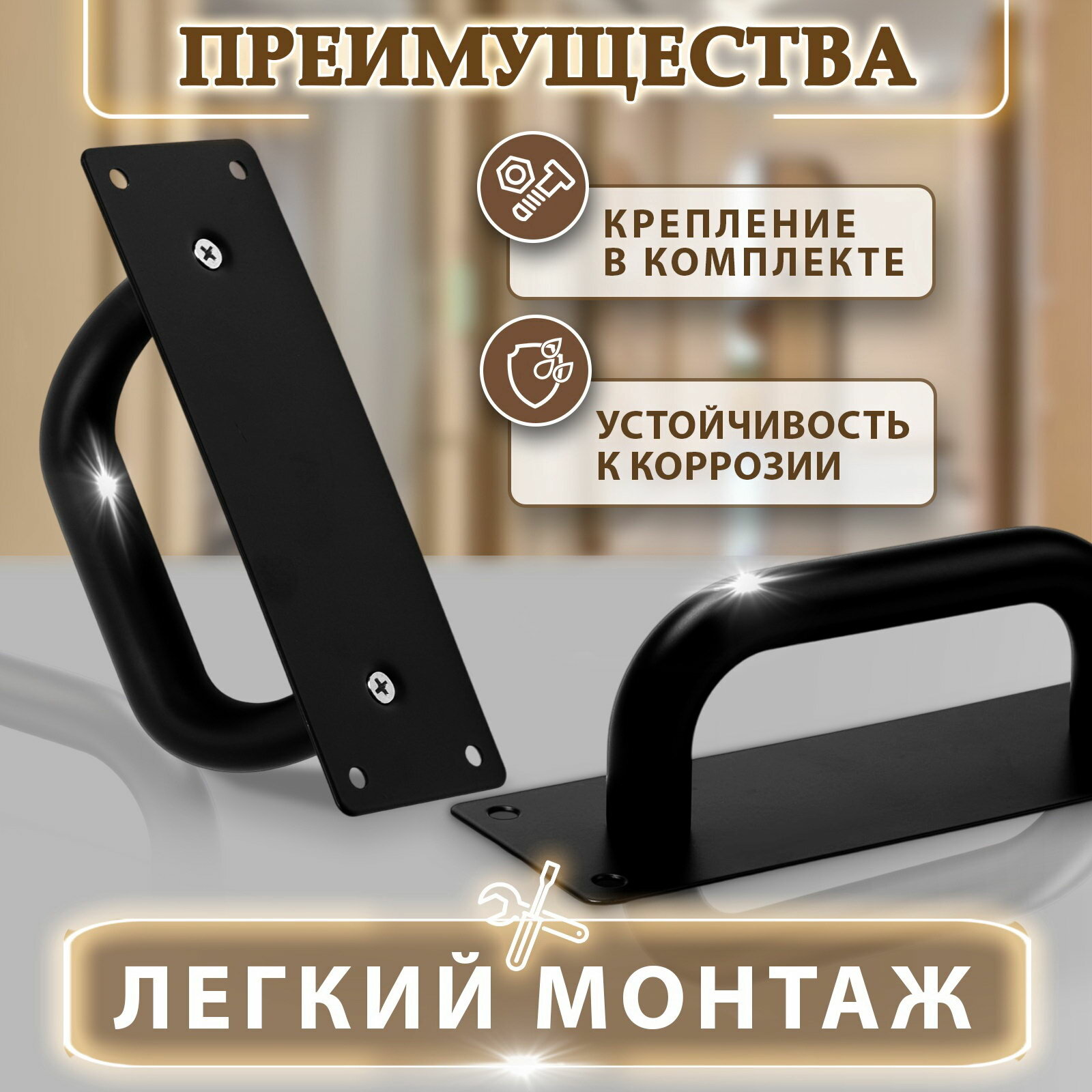 Ручка дверная, чёрная, 200x65 мм, цвет: чёрный, размер упаковки: 6.5 x 6 x 20 см.