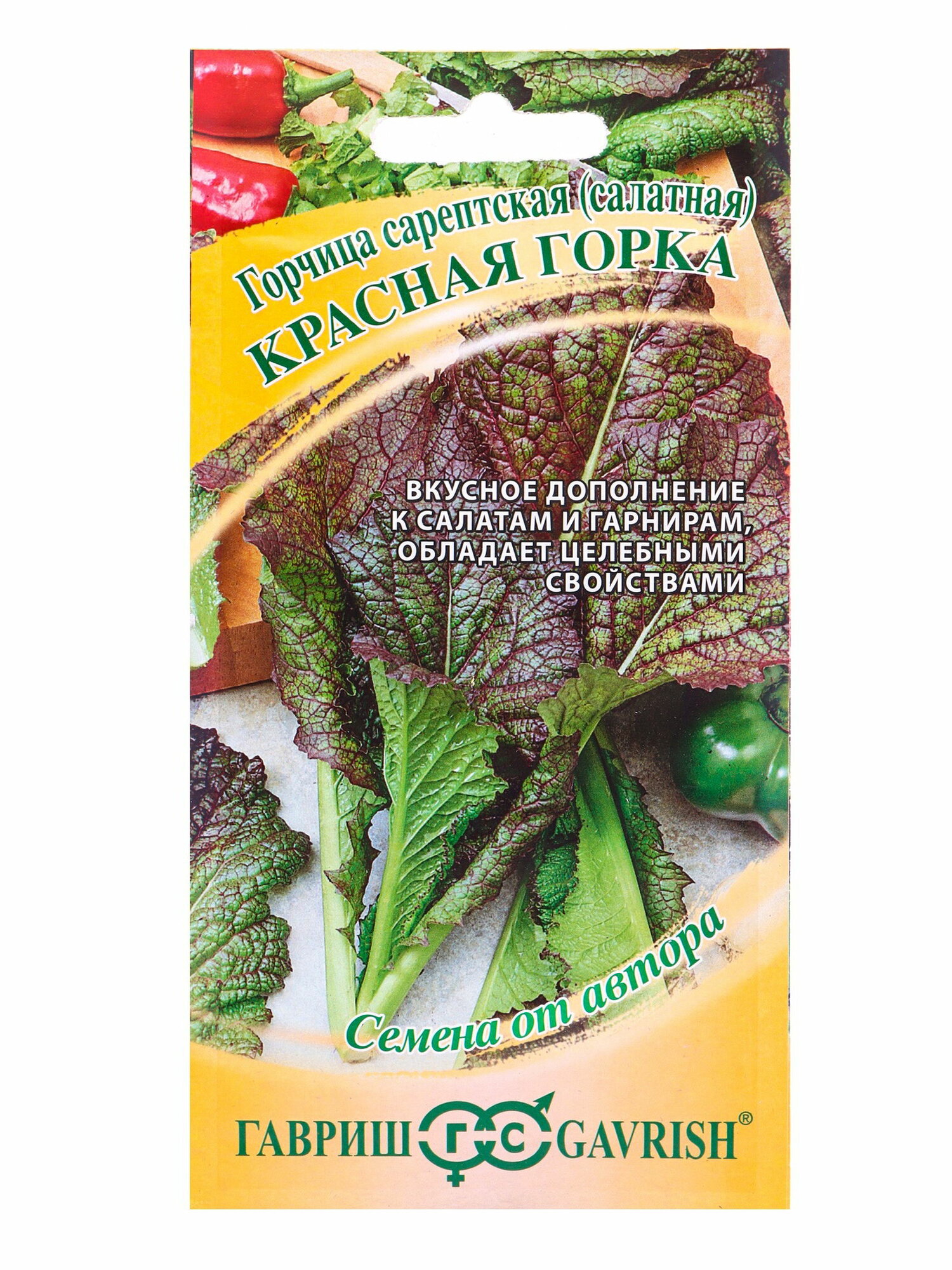 Семена Горчица сарептская, размер упаковки: 8 x 0.1 x 15 см.