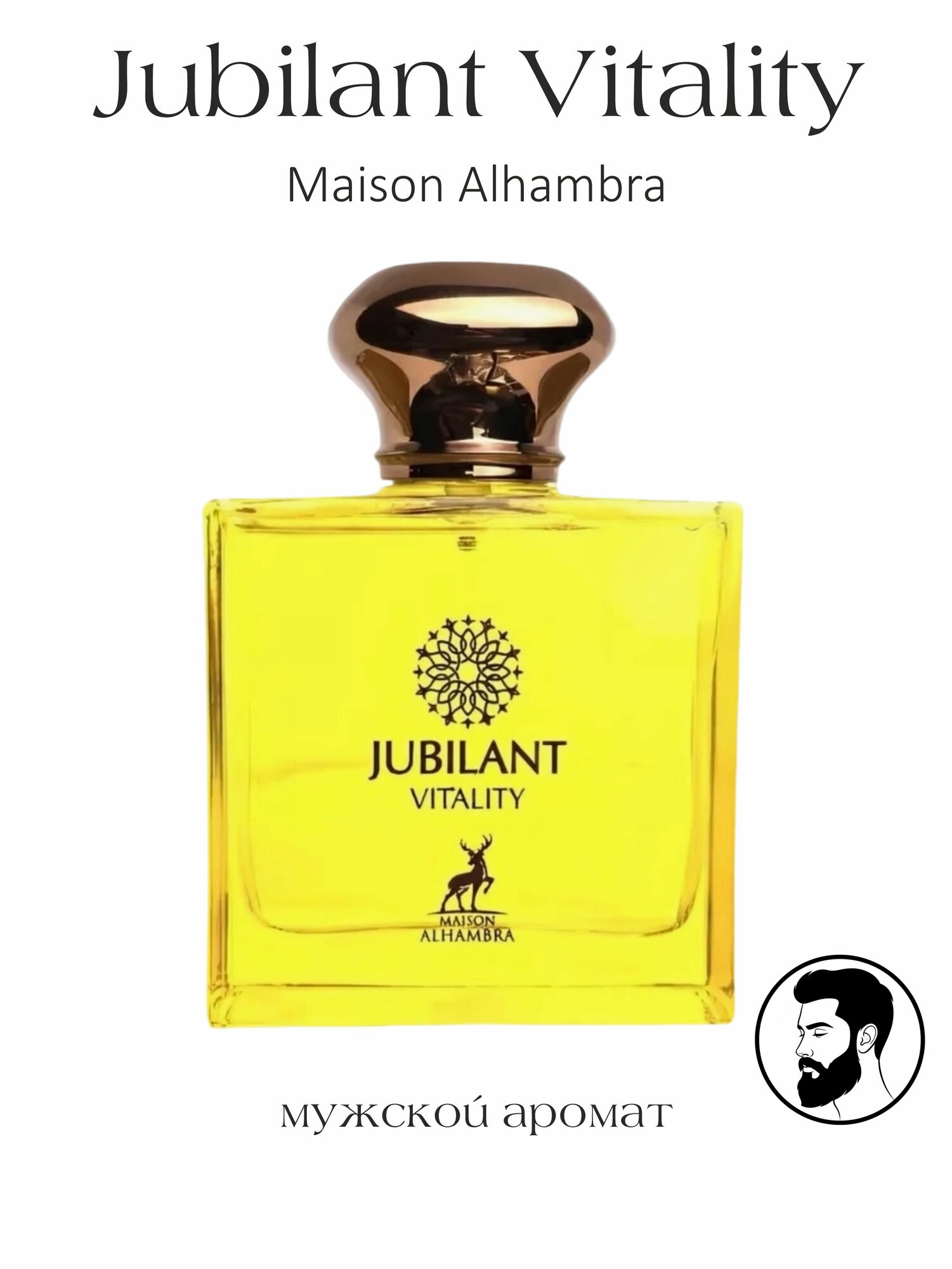 Парфюмерная вода Jubilant Vitality Eau De Parfum, Maison Alhambra 100ml