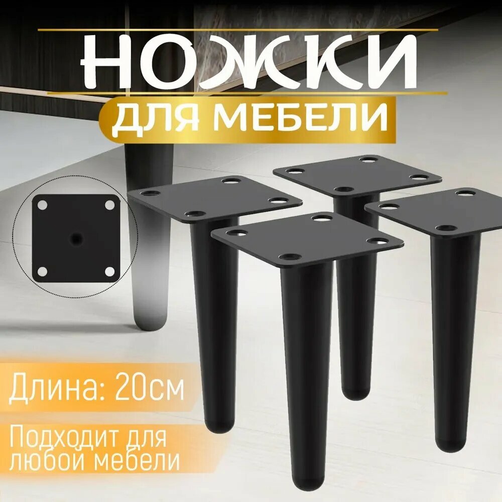 Gsmin Ножка для мебели