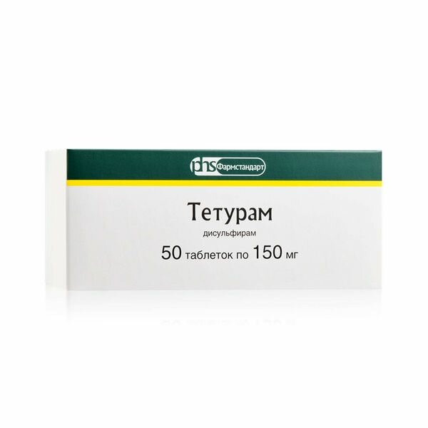 Тетурам таблетки 150мг 50шт