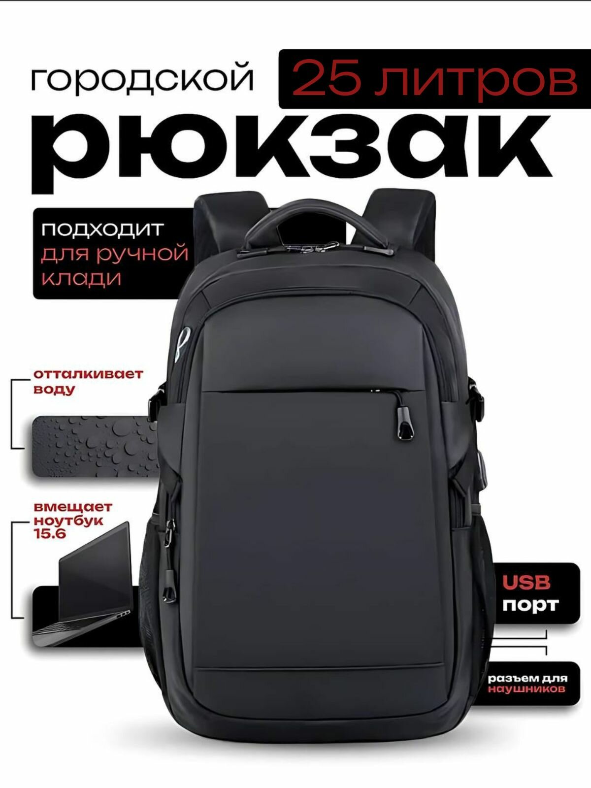 Рюкзак