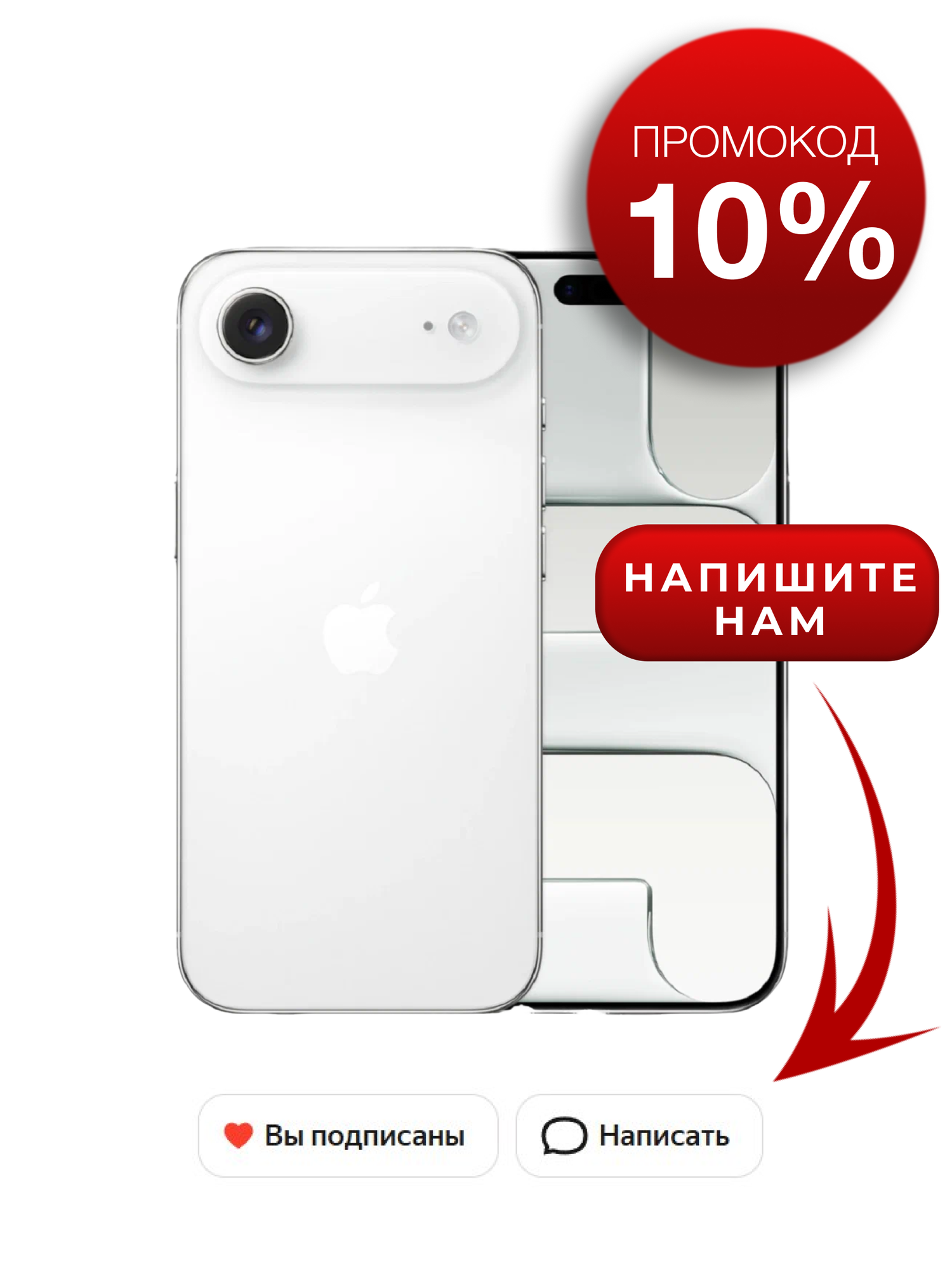 Смартфон Apple iPhone 17 Air 1 TB, (eSim only) Белый/Cloud White.