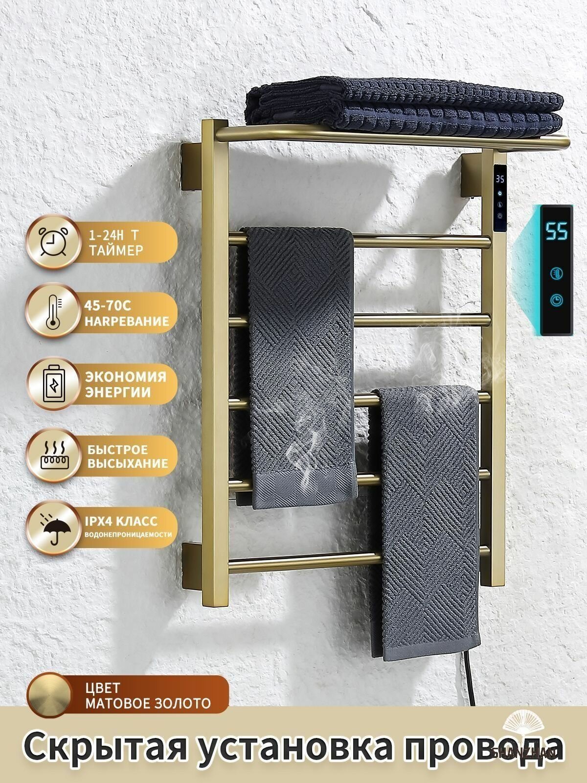 Полотенцесушитель электрический с IPX4. Лесенка 500x620мм с полкой и терморегулятором. Сушка и обогрев ванной