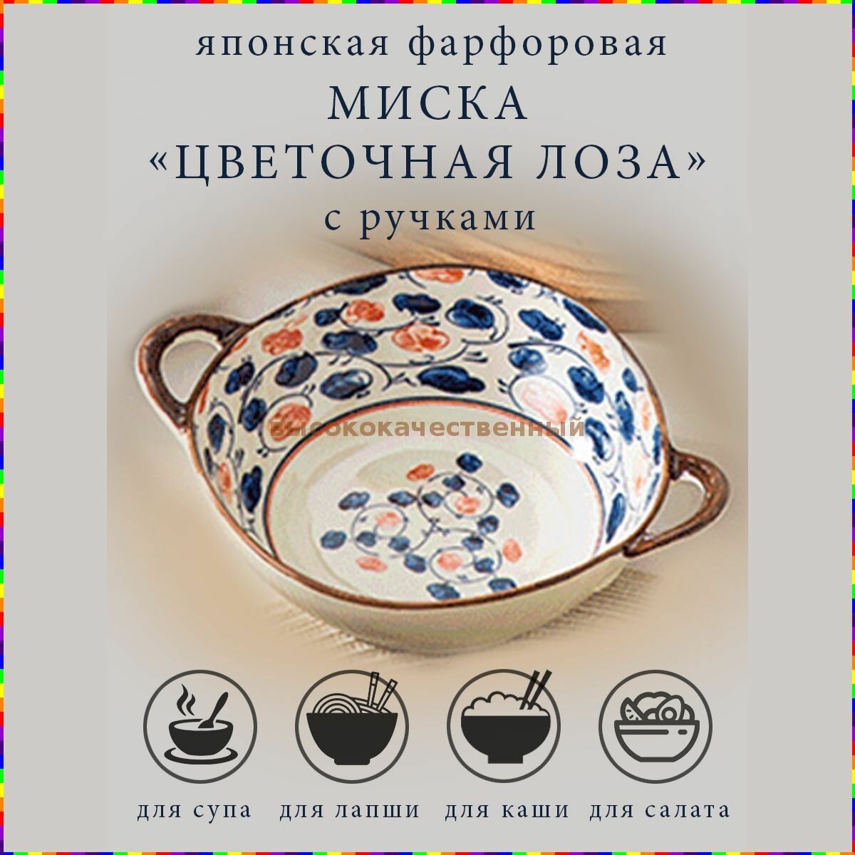 Глубокая тарелка для первых блюд